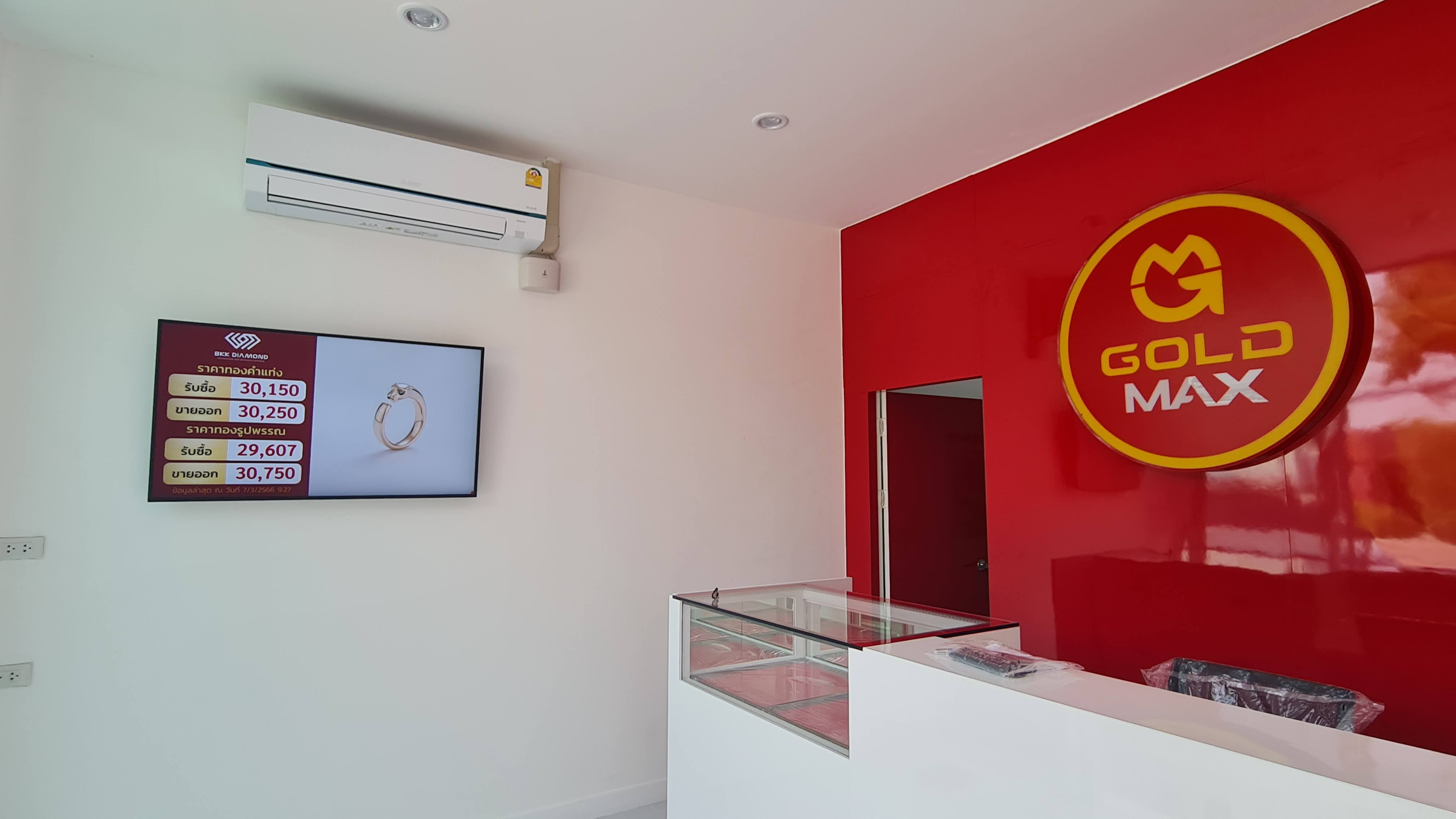 ร้านทอง GoldMax เปิดร้านใหม่ทันสมัยสุด ด้วยจอแสดงราคาทองคำอัตโนมัติ GoldSign จากดีไซน์เนจ ...